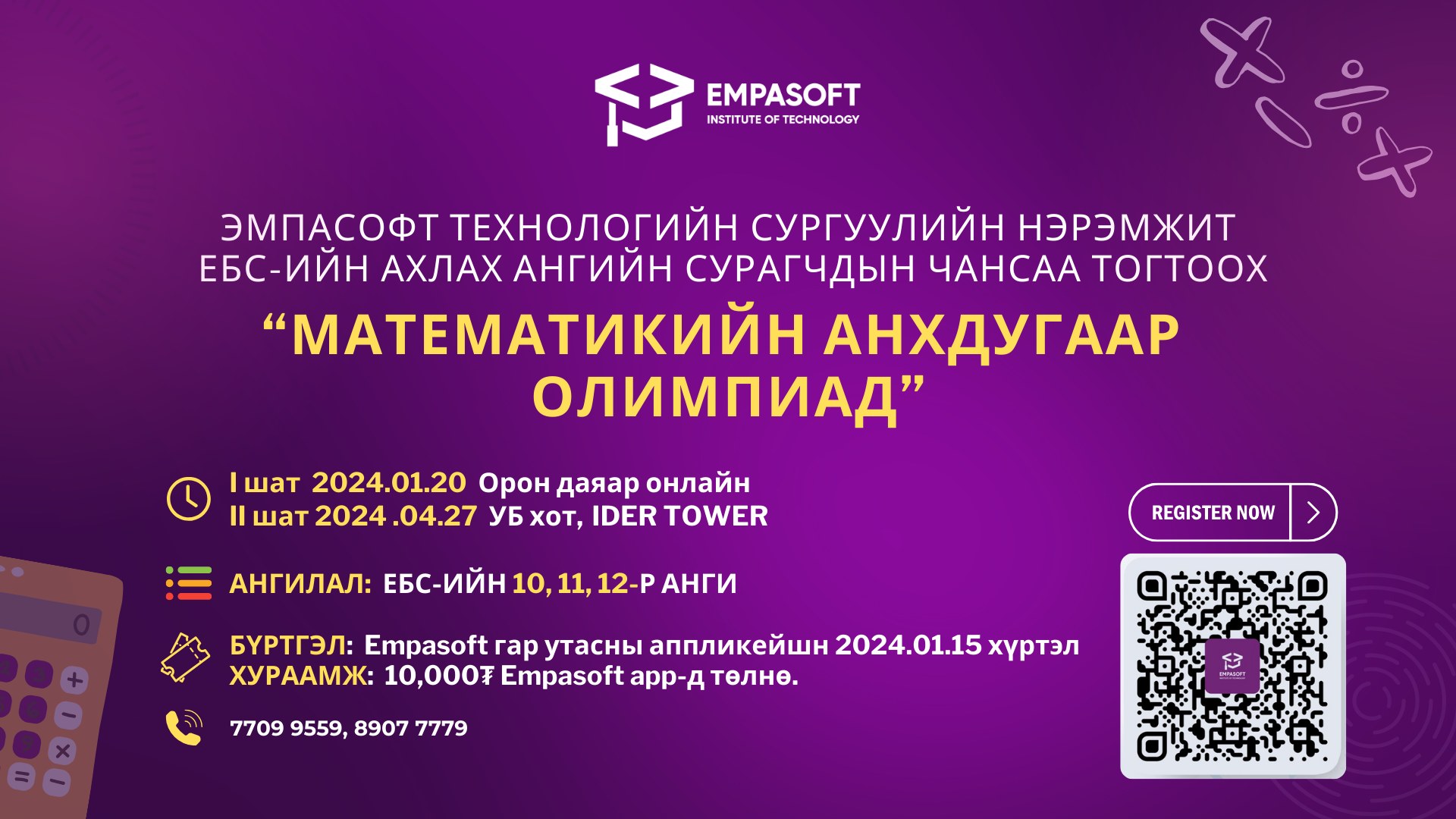 Here are the guidelines for the "First Mathematics Ranking Olympiad ...